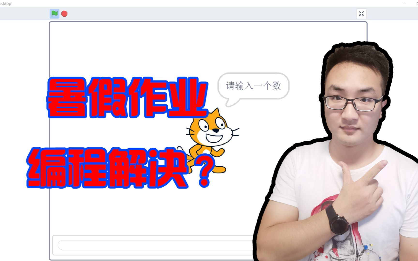 编个程序写作业,暑假作业都不用写了!原来编程还能这么用?
