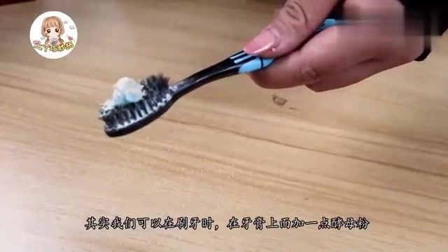 酵母粉别只用来发面,它还有厉害用途,快打开看看