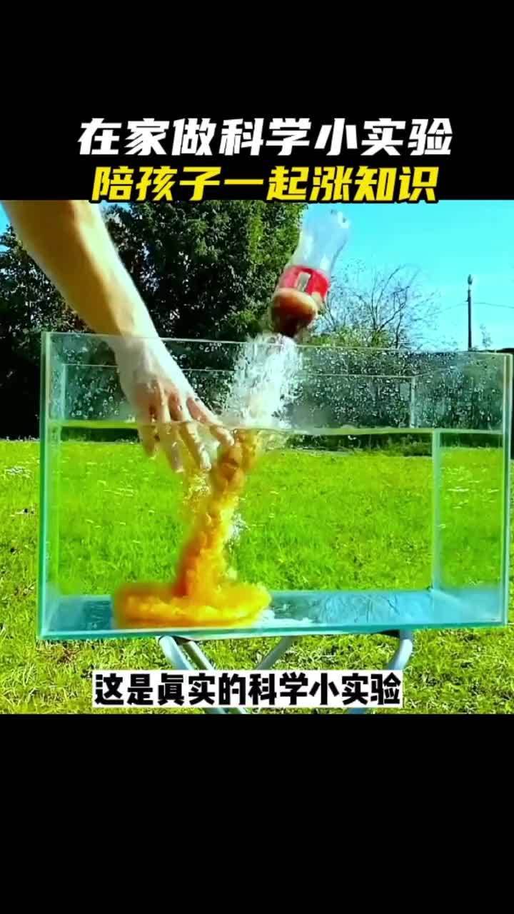 这不是魔术,这是真实的科学小实验