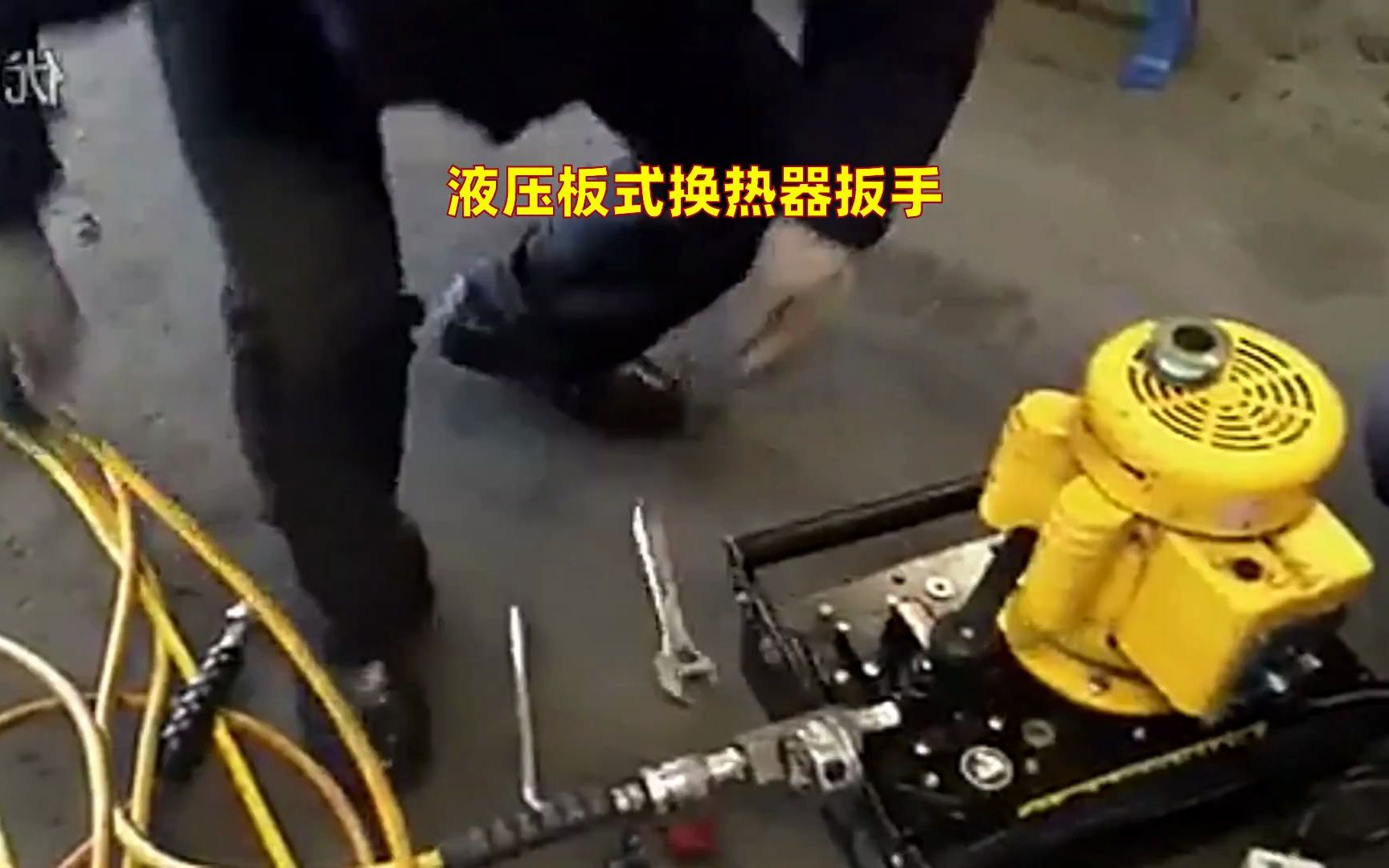 板式换热器液压扳手 中空式换热器清洗扳手 板式换热器夹紧器