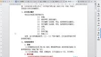 wps入门教程视频, 制作论文, office视频教程全集, WPS零基础教程