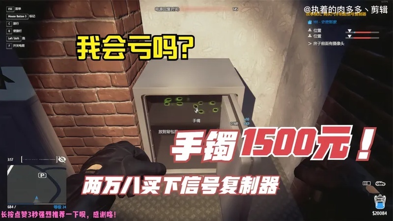 游戏解说小偷模拟器,顺了两条手镯,花2万8买了车钥匙复制器