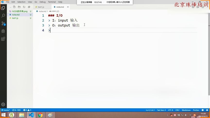 2.02-简述NODE和浏览器运行JS的区别