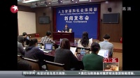 人社部:今年研究制定一系列事业单位管理制度[看东方]