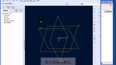 周老师proe视频教程_02_2界面和配置文件设置 跟踪培训文件的使用