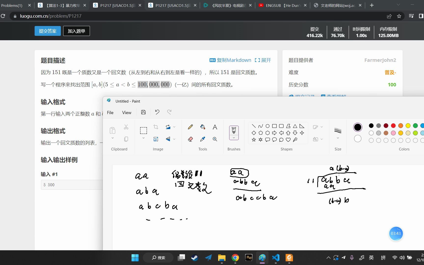 洛谷P1217_PrimePalindromes 回文质数(入门级)