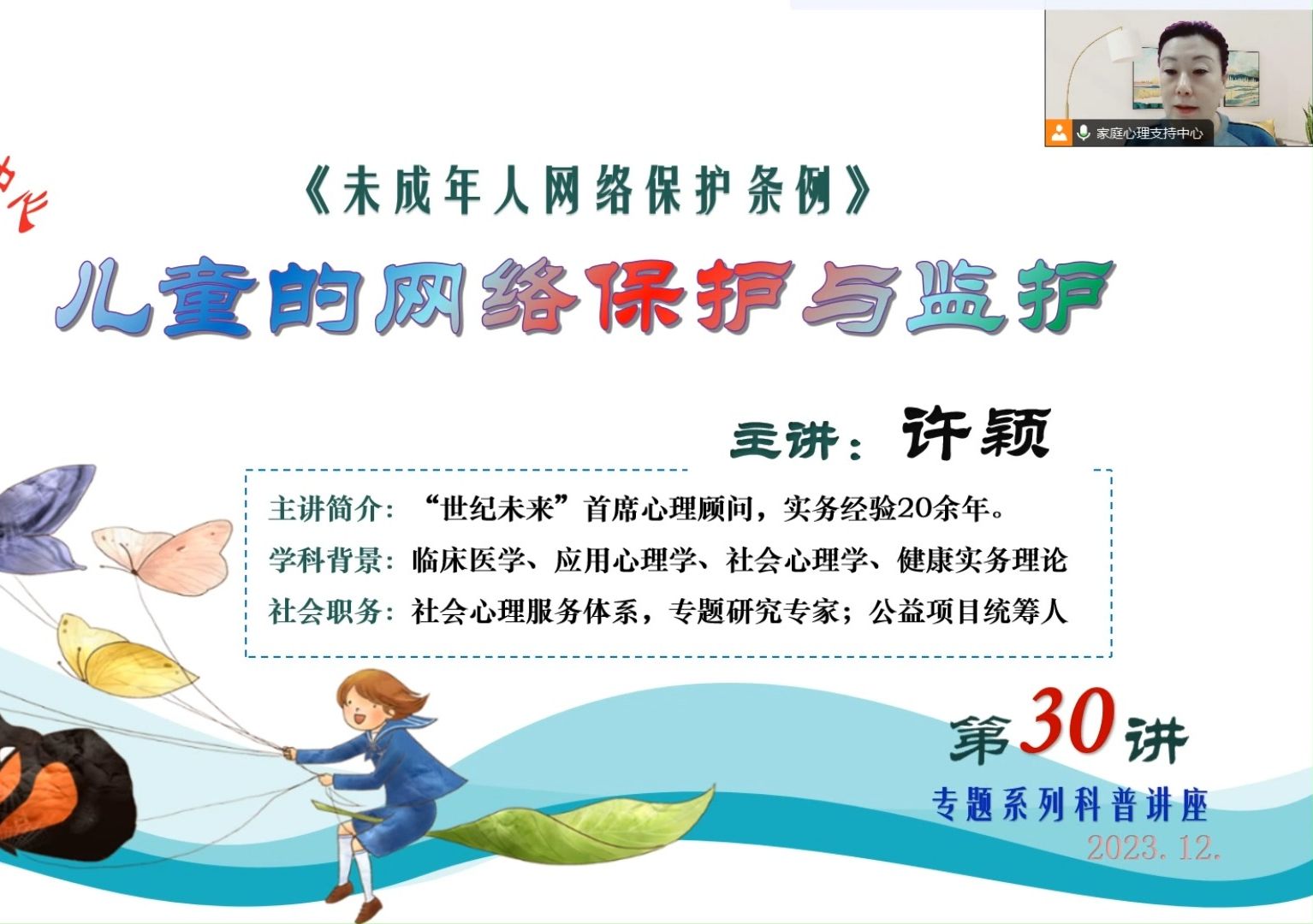 ...保护条例》第五章 —— 网络沉迷防治的社会分工分责 —— 新闻传播