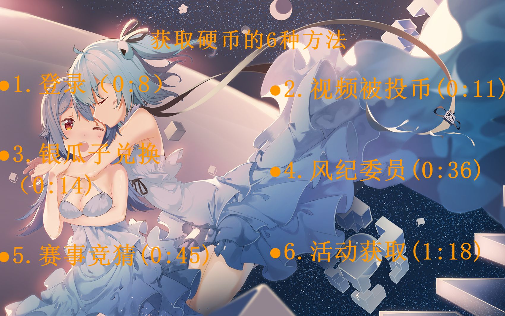 获取硬币的6种方法