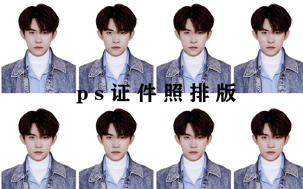 PS一寸证件照快速排版,再也不用去打印店白花钱啦!