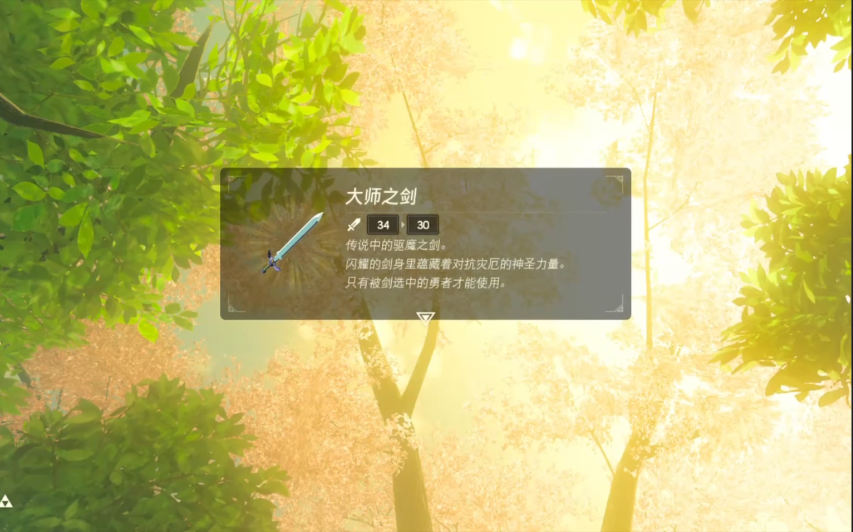 【塞尔达】当你想去偷大师剑因为武器满了没偷成却意外解锁了剑之...