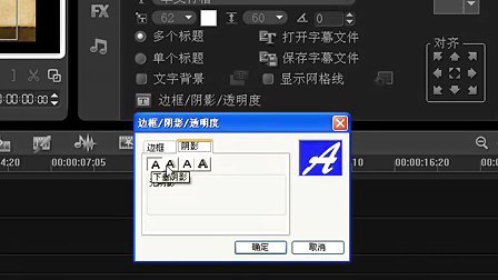201会声会影x3添加字幕特效