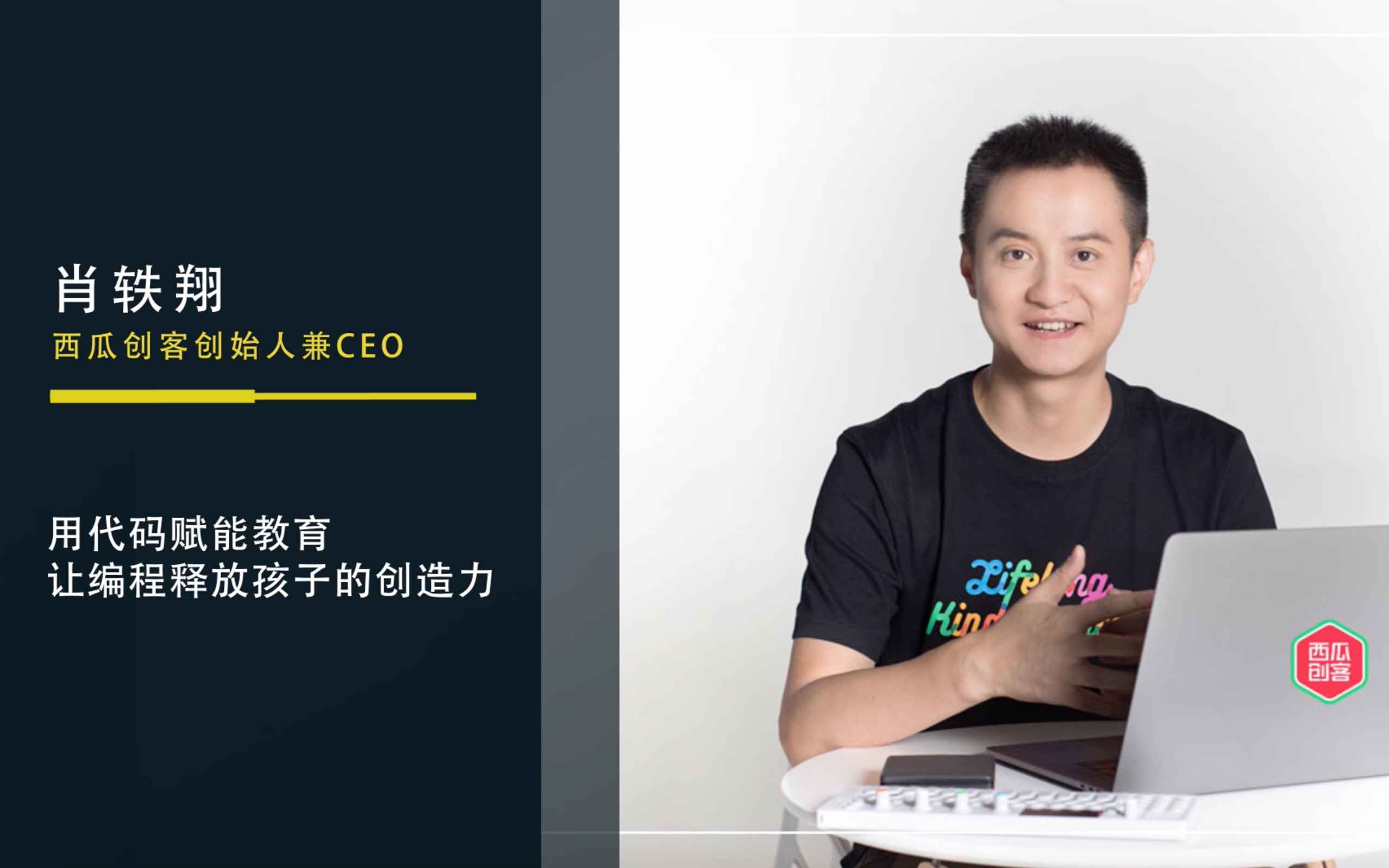 编程不只是技能,更多的是教会孩子利用编程思维来解决问题