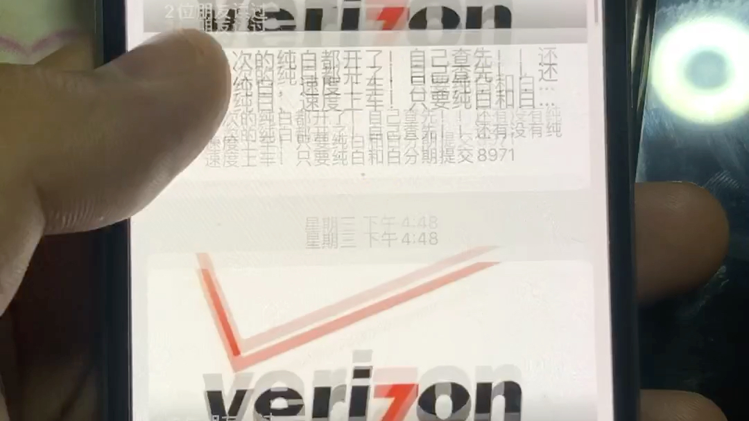 有锁 卡贴 苹果手机 att S版 V版 官解 白名单 解锁 iPhone 解锁