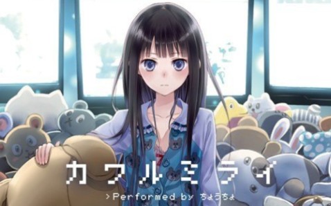 【旧番曲目】神的记事本OP -カワルミライ(改变的未来)-