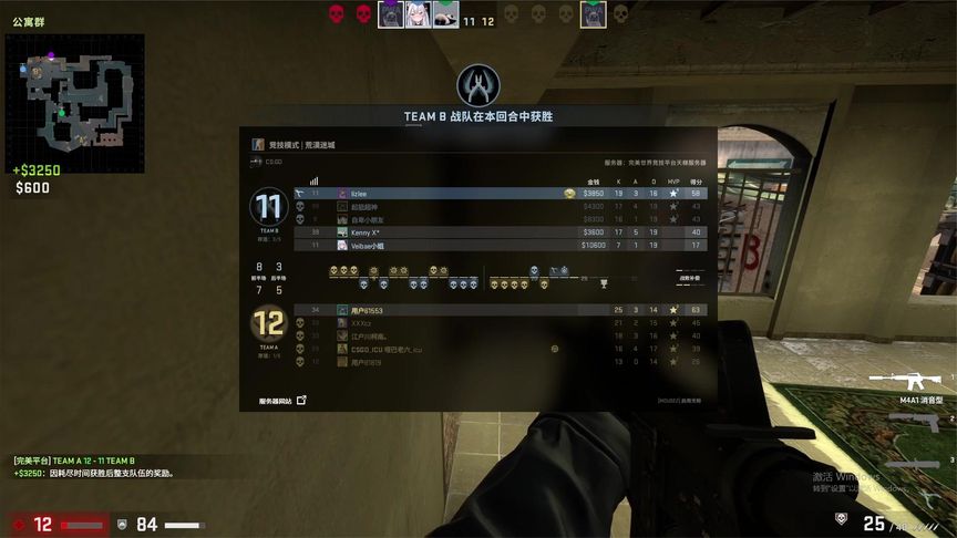 csgo排位生涯 10 我真的很给力的了,无奈队友气死我啦