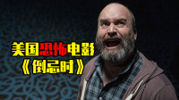 一款可以预测生命的倒计时软件,让所有人陷入恐慌,电影《倒忌时》