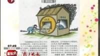 花了3万元买社保完税证明