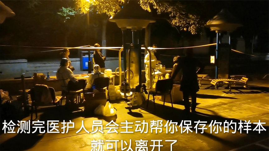 没有核酸检测的青岛居民一定要看看,检测流程告诉你,让医生歇歇