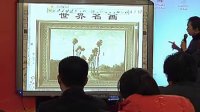 鸿合科技互动式电子白板美术课堂应用展示