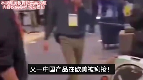 中国新型电动自行车彻底火爆,欧美2小时就卖脱销,500万辆车直接