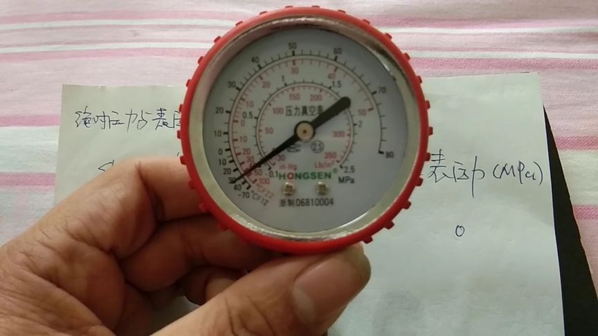 冰箱空调的压力表怎么用?老师付这里作详细的讲解,都是干货哦!
