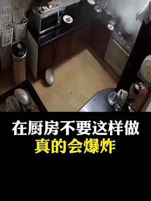 一定要告诉孩子这几件事厨房里千万不能做