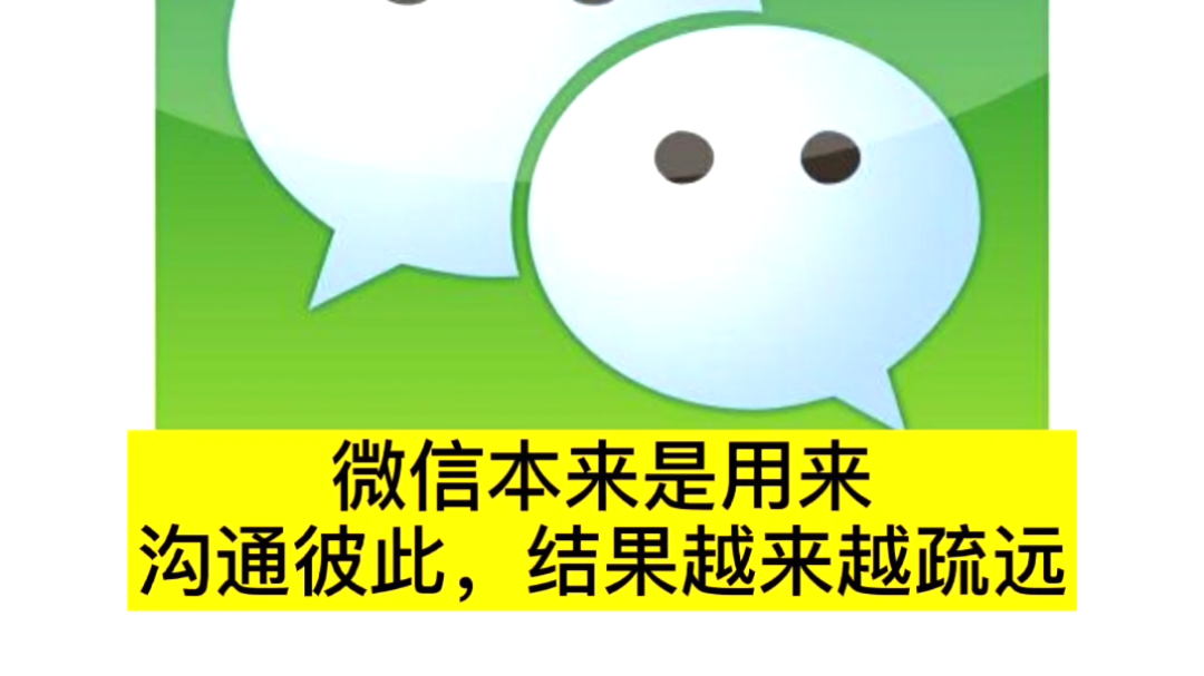 微信,拼多多是为了干嘛的,你还记得当初为