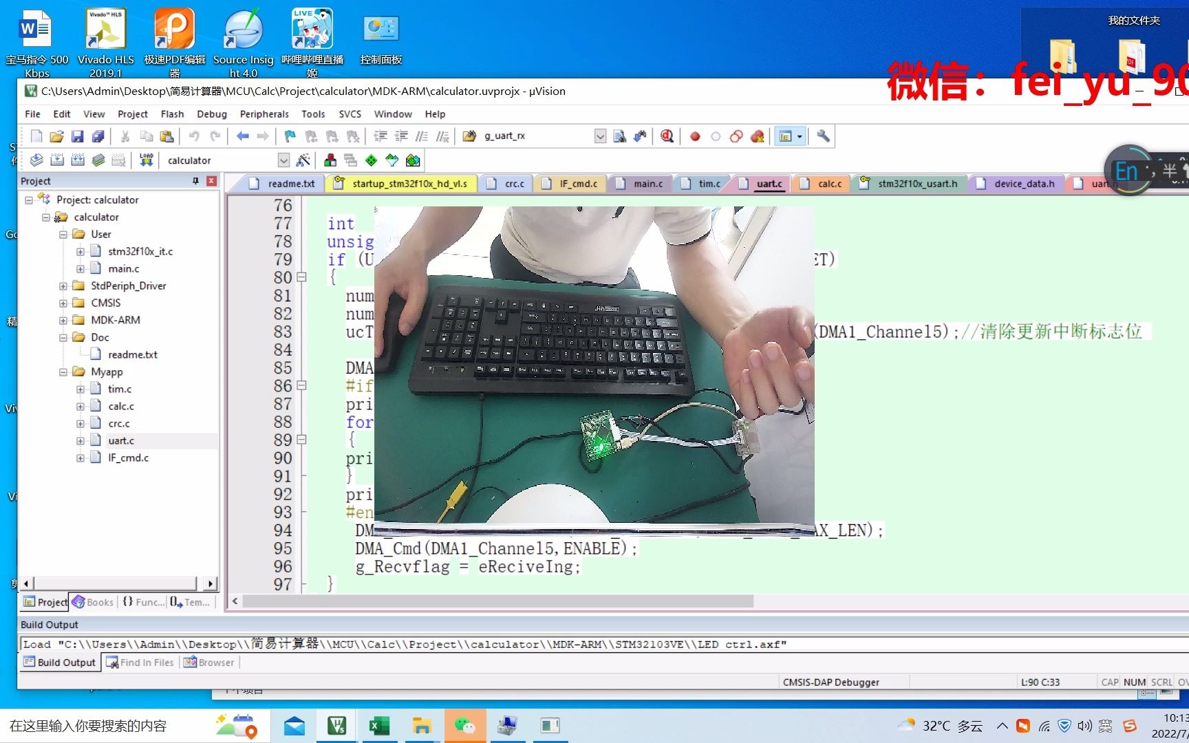 简易计算器制作