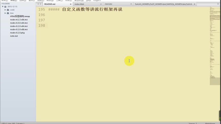 移动web教程 dy03.下午07-安装Node