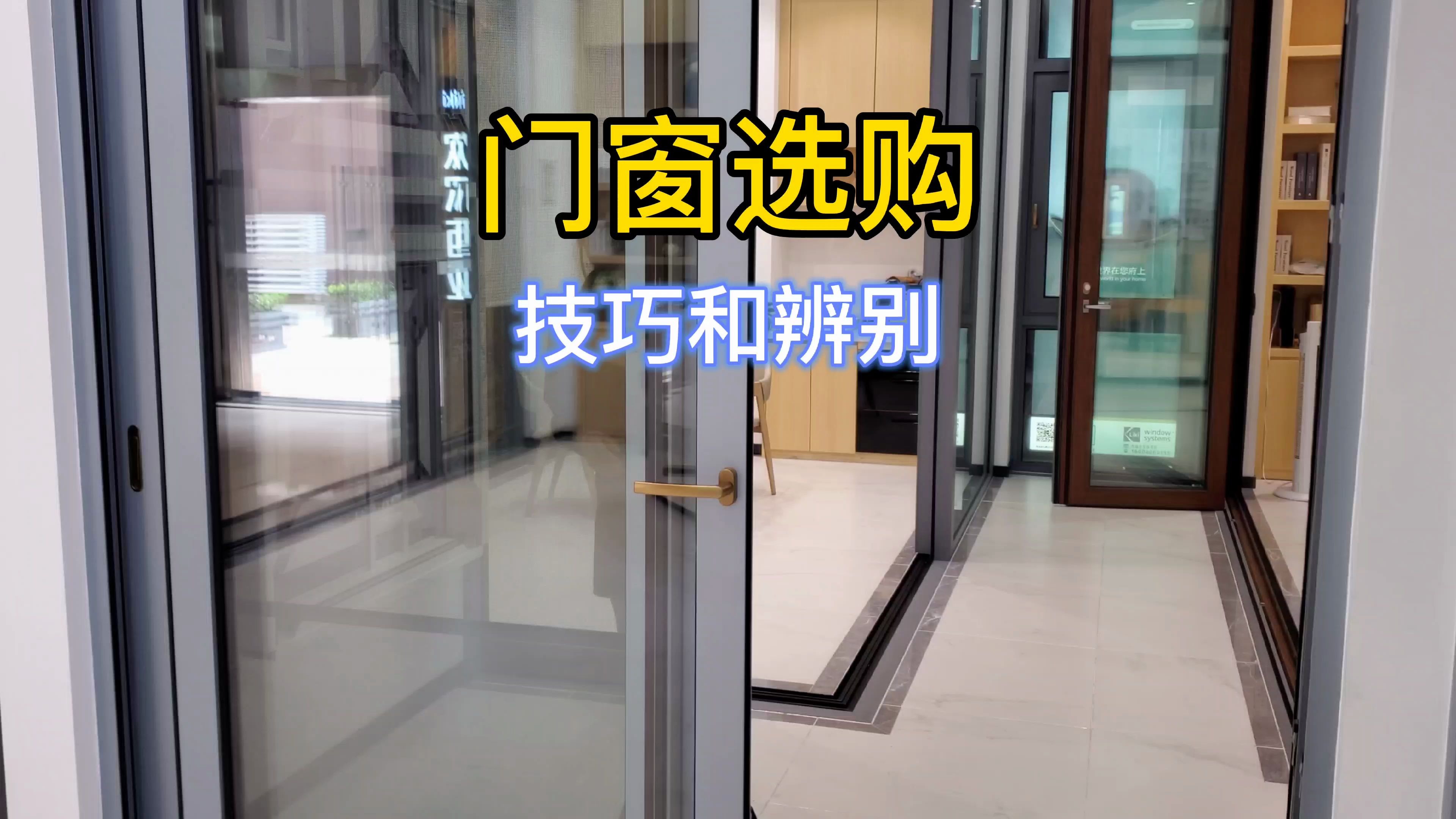 断桥铝门窗的选购技巧和注意事项,记住这7点,帮你选好门窗