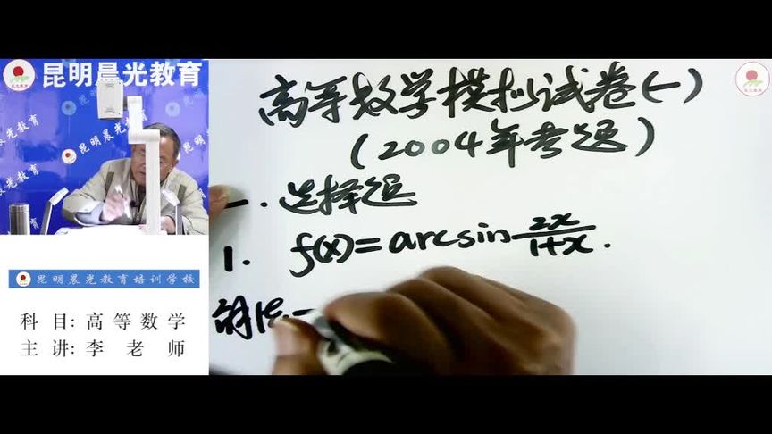 2020年#云南专升本 考试真题演练#云南专升本 高等数学考点解析