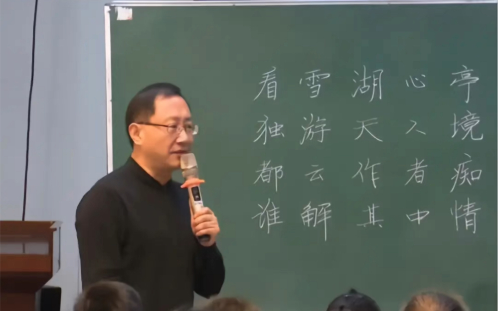 听课|王崧舟执教《湖心亭看雪》课堂实录!意境太美了