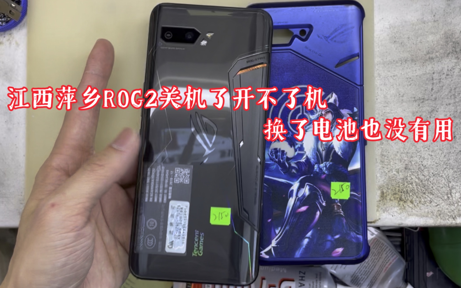 ...之前手机没电关机后就开不了机,也充不进去电。后来自己换了个电池...