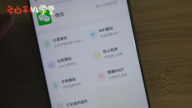 微信轻松定位到世界任何国家,朋友圈假装国外.