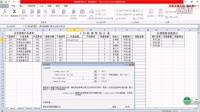 销售表的VLOOKUP函数