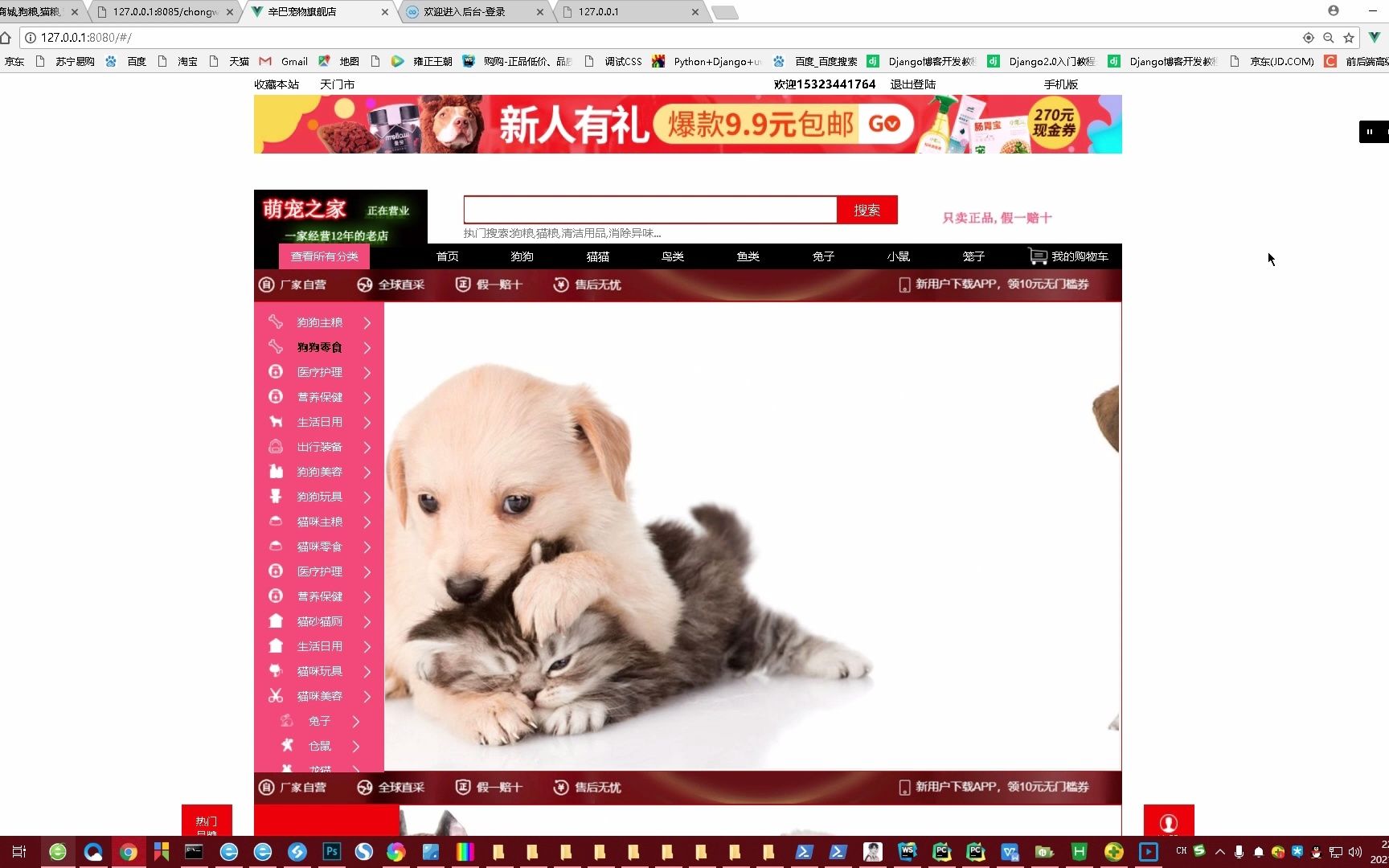 ...微信支付和支付宝支付.微信登陆支付宝登陆,只需30分钟,下载商用API...