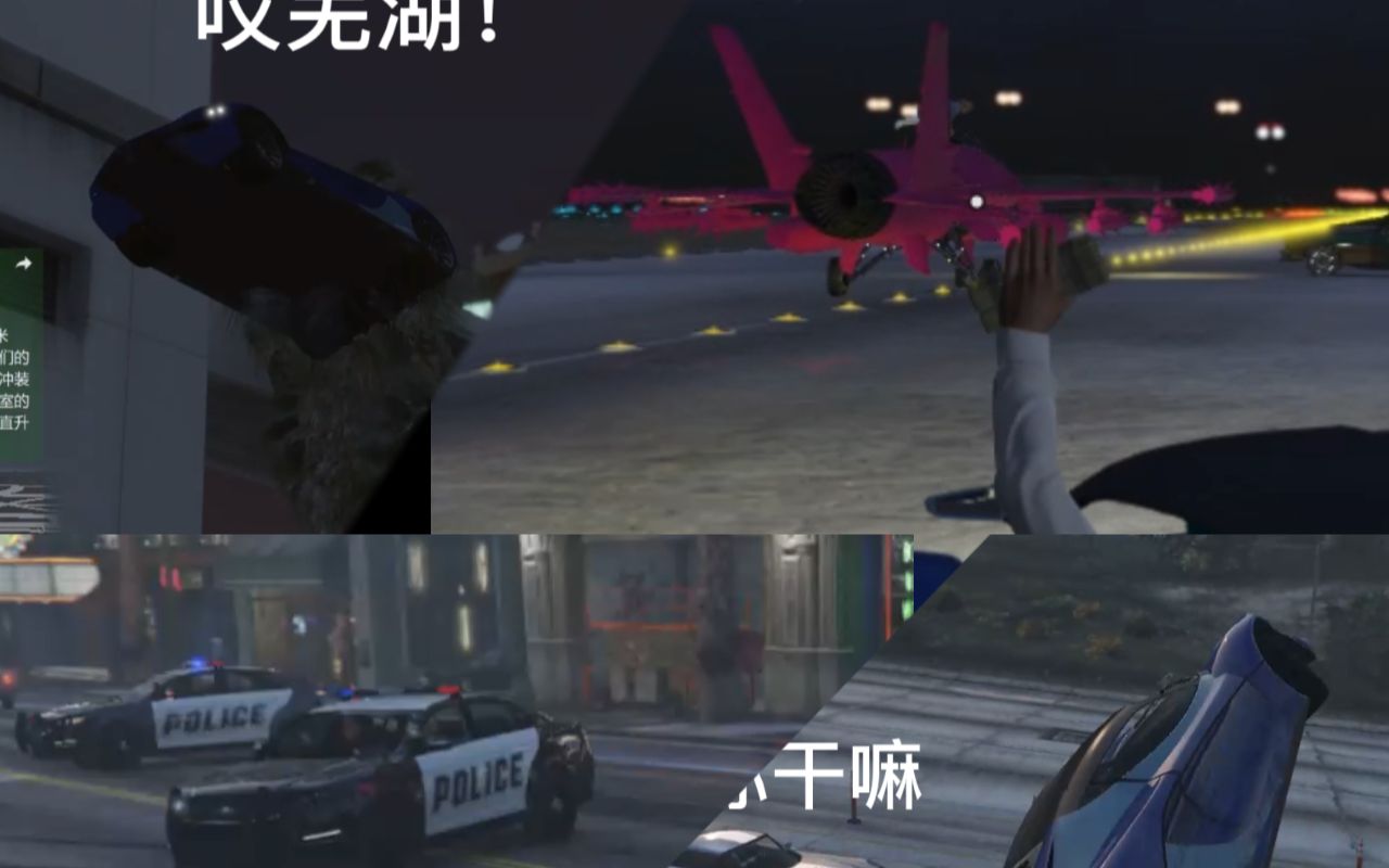 《GTAOL线上日常》