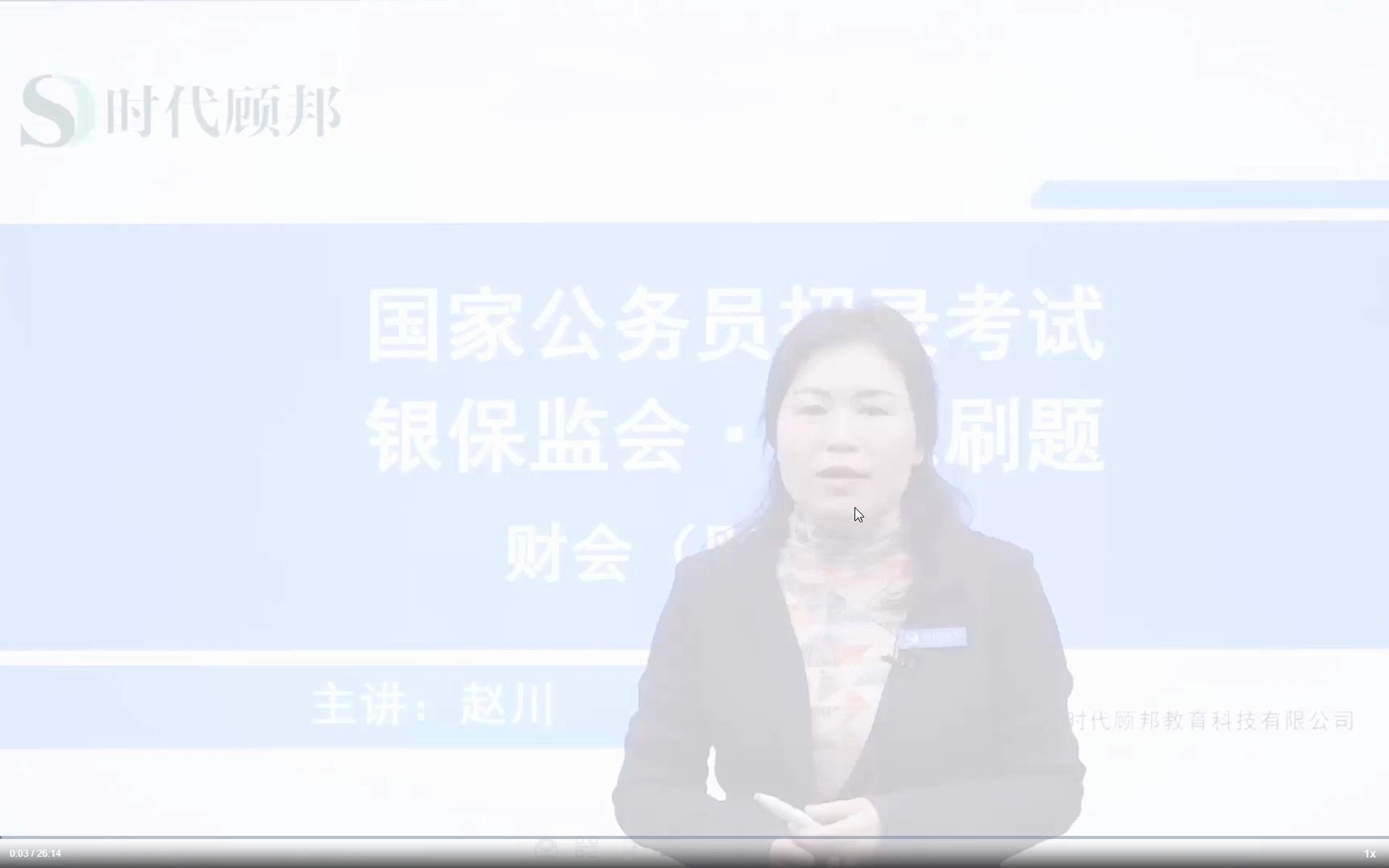 ...银保监会考试 财会类】实战刷题《管理会计》第1讲—管理会计概论