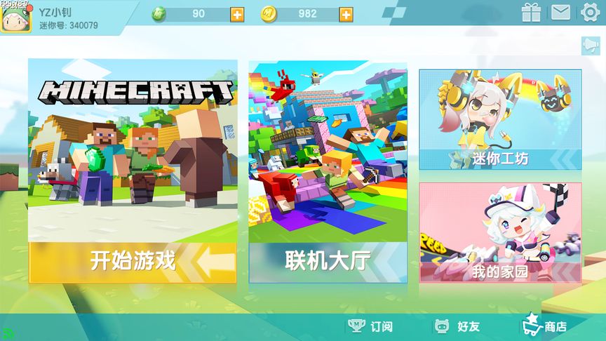 迷你世界:大更新进入界面焕然一新,我差点以为是我的世界
