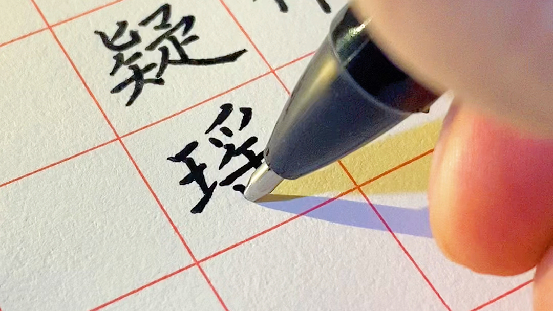 ...又疑瑶台镜,飞在青云端。《古朗月行 》唐 · 诗仙 #硬笔书法 #古诗词