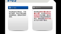 金蝶KIS商贸版应用案例培训_仓库管理