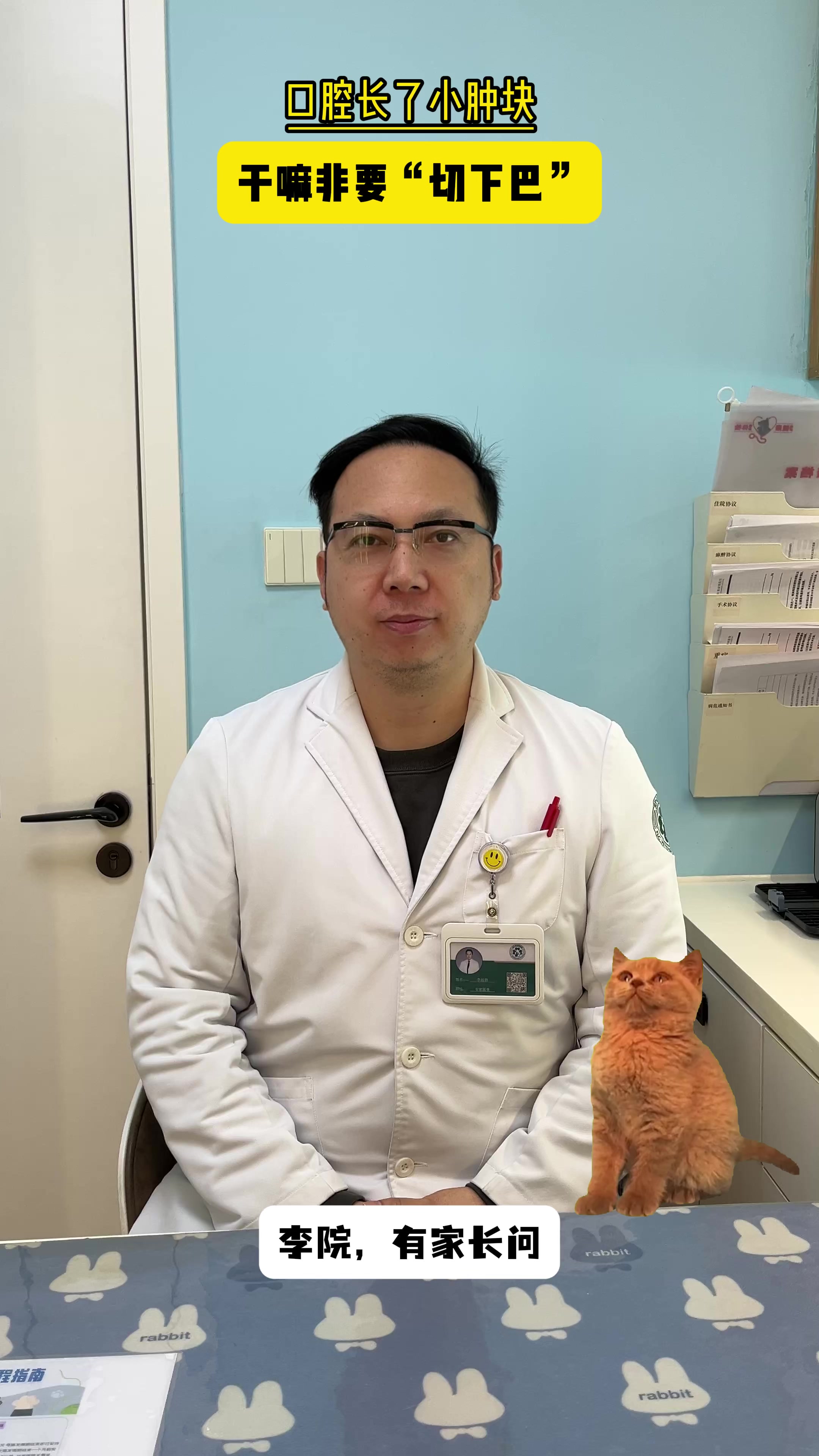 口腔里长了肿块,医生说要切下巴? 起初,家长以为孩子只是牙龈肿痛...