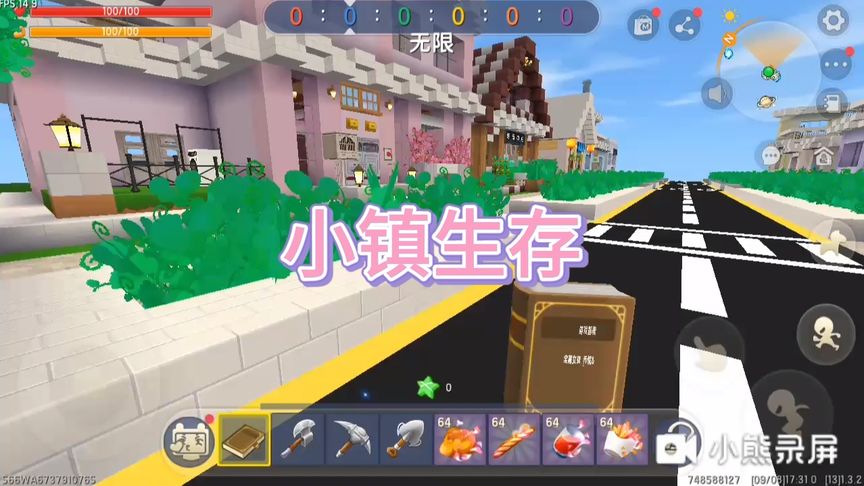 迷你世界,小镇生存