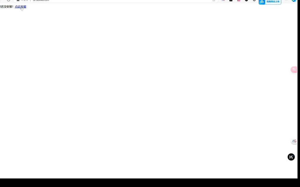 易支付安装搭建教学