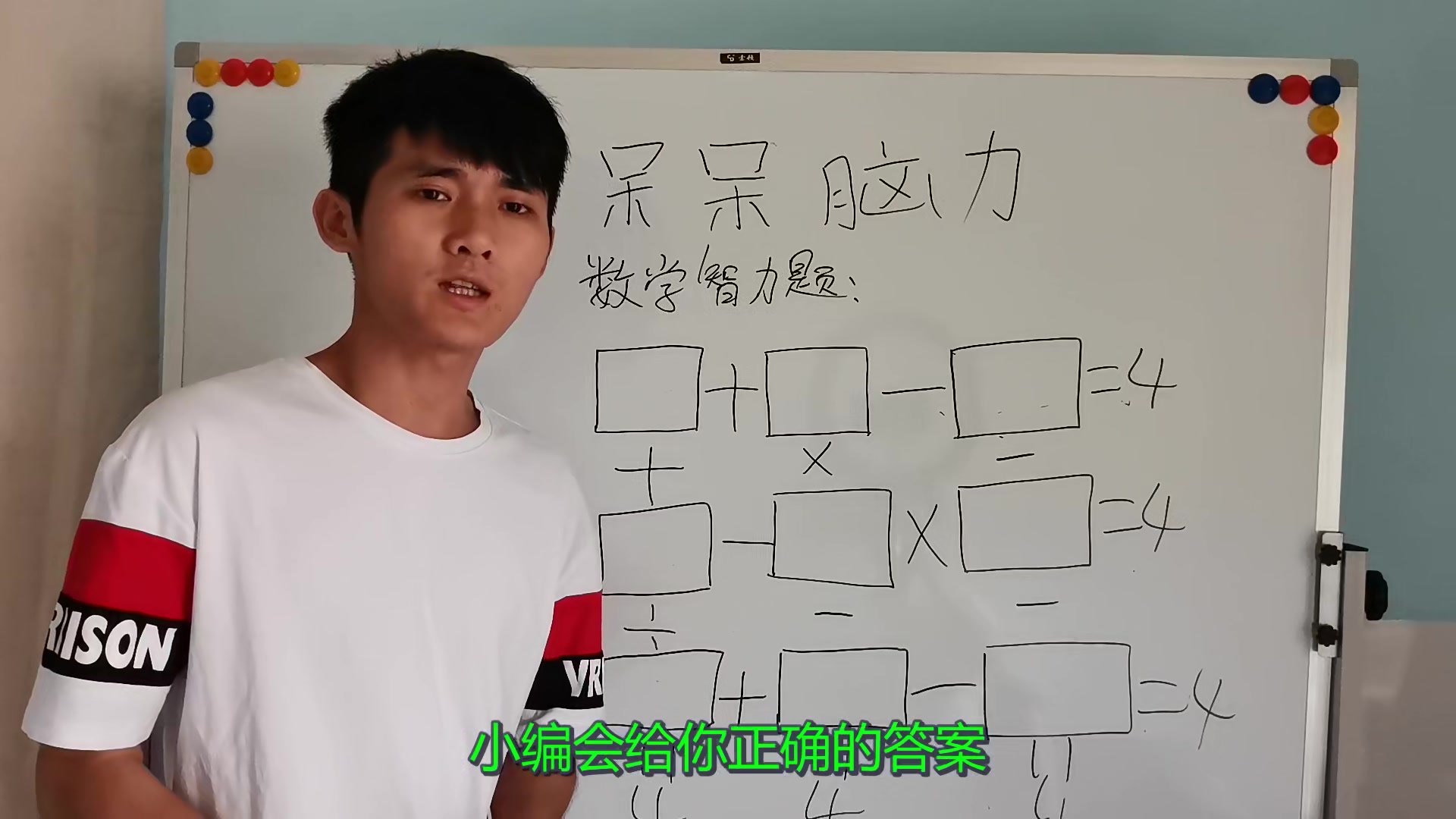 小学找规律题:填入0~9使等式成立,全部填对是学霸