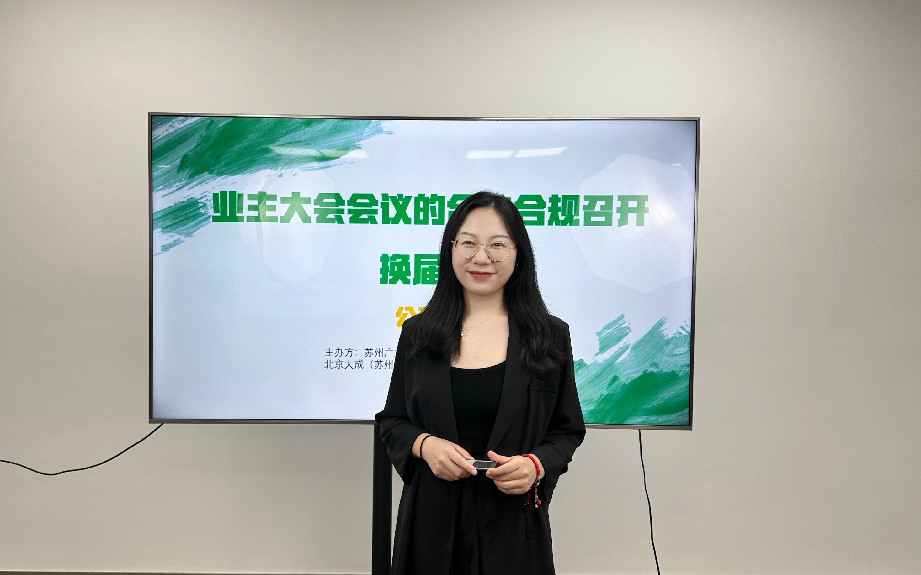 业主大会会议的合法合规召开——业委会换届篇