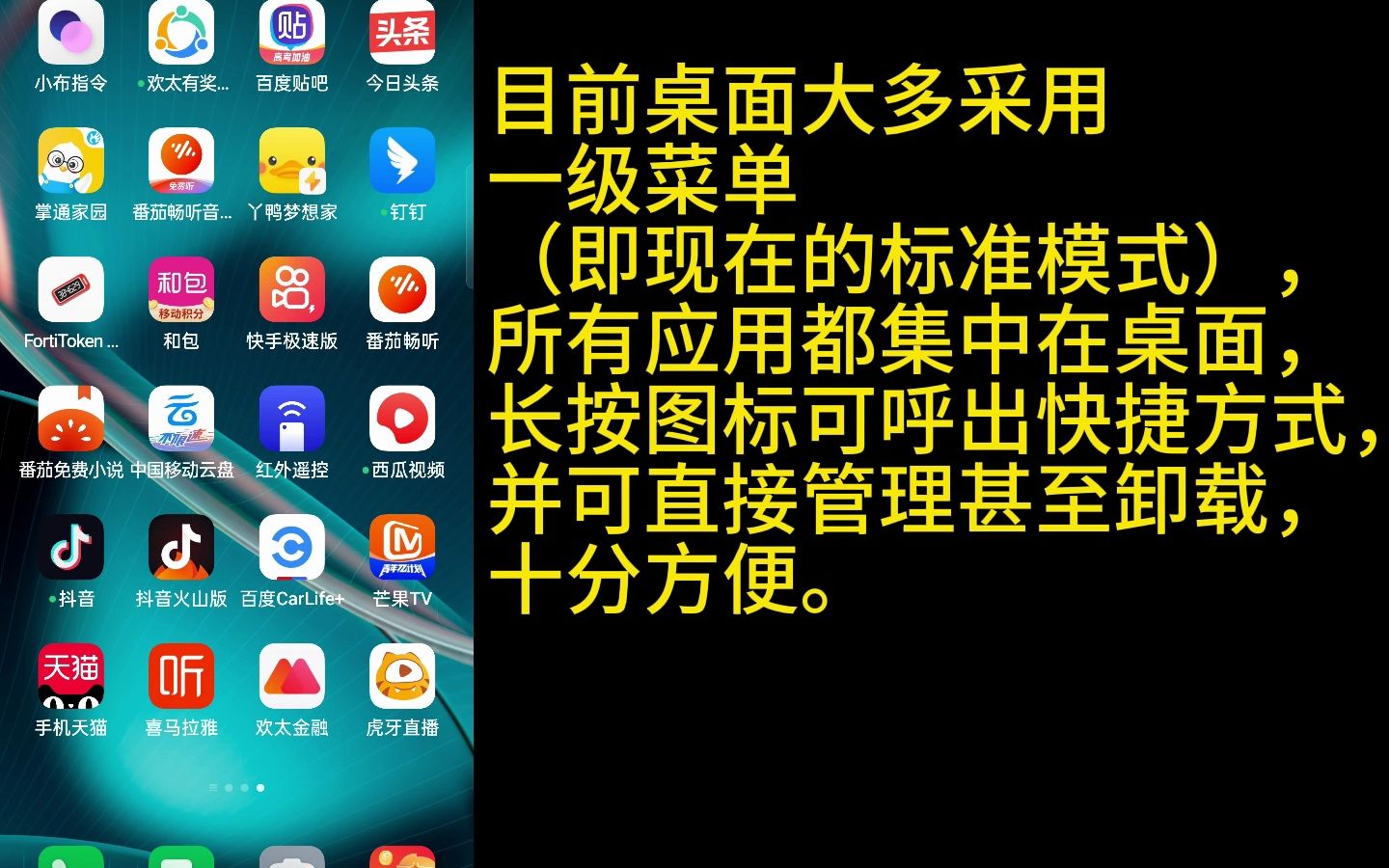 ColorOS使用技巧:轻松玩转桌面