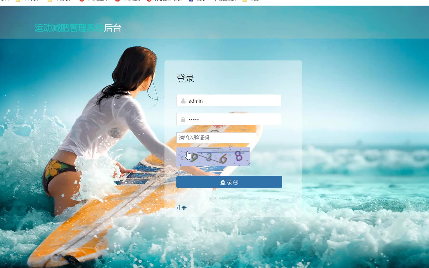 Java实战项目、毕业设计、课程设计(定制)之-微信小程序运动减肥+...