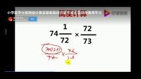 分数的简便计算
