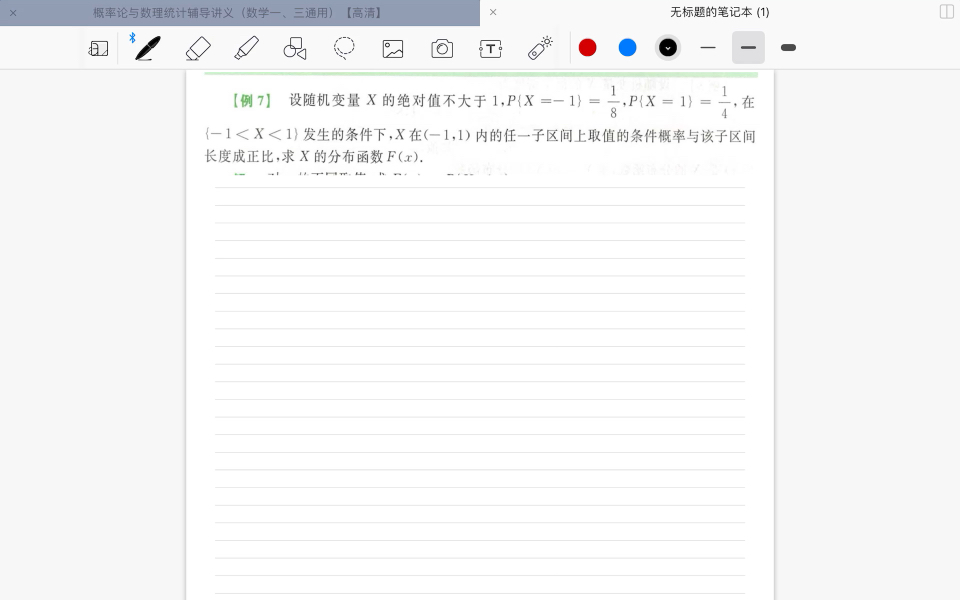 《概率统计》离散型+连续型分布函数求解